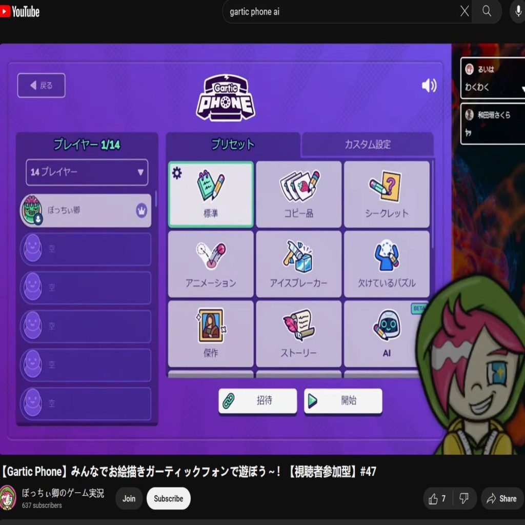 Gartic Phone Testing Generative AI in Game - mxdwn Games